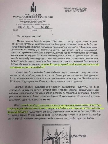 Цэцэрлэг сургуулийн хувьсах зардал олгох чиглэл өглөө News Mn