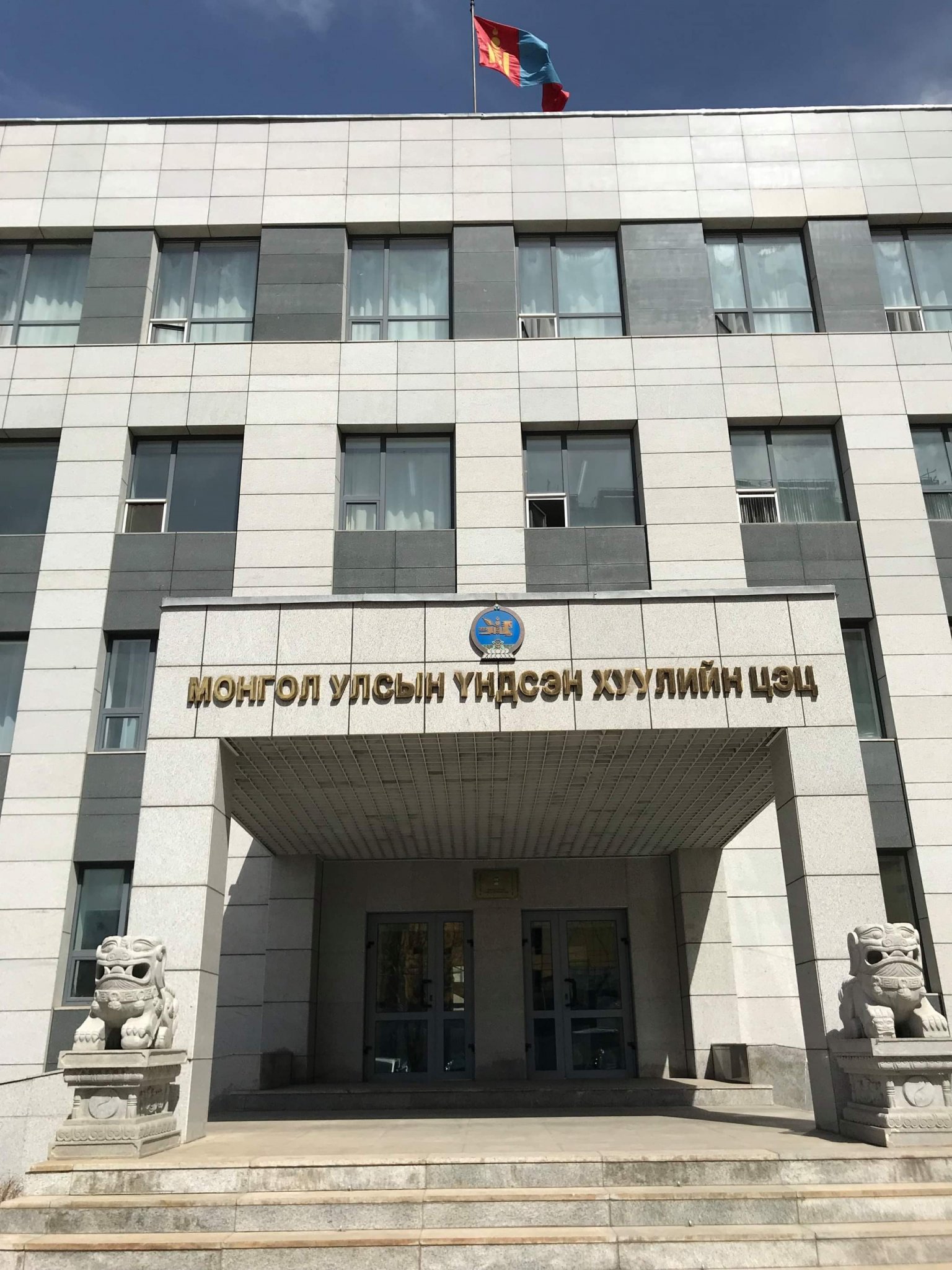 Үндсэн хуулийн Цэц дунд суудлын хуралдаанаа хойшлууллаа News Mn