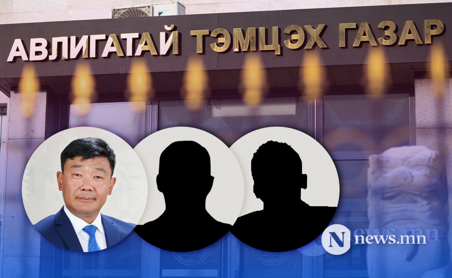 Ш Эрдэнэжаргал Б Наранхүү М Дөлгөөн нарыг хорьжээ News Mn