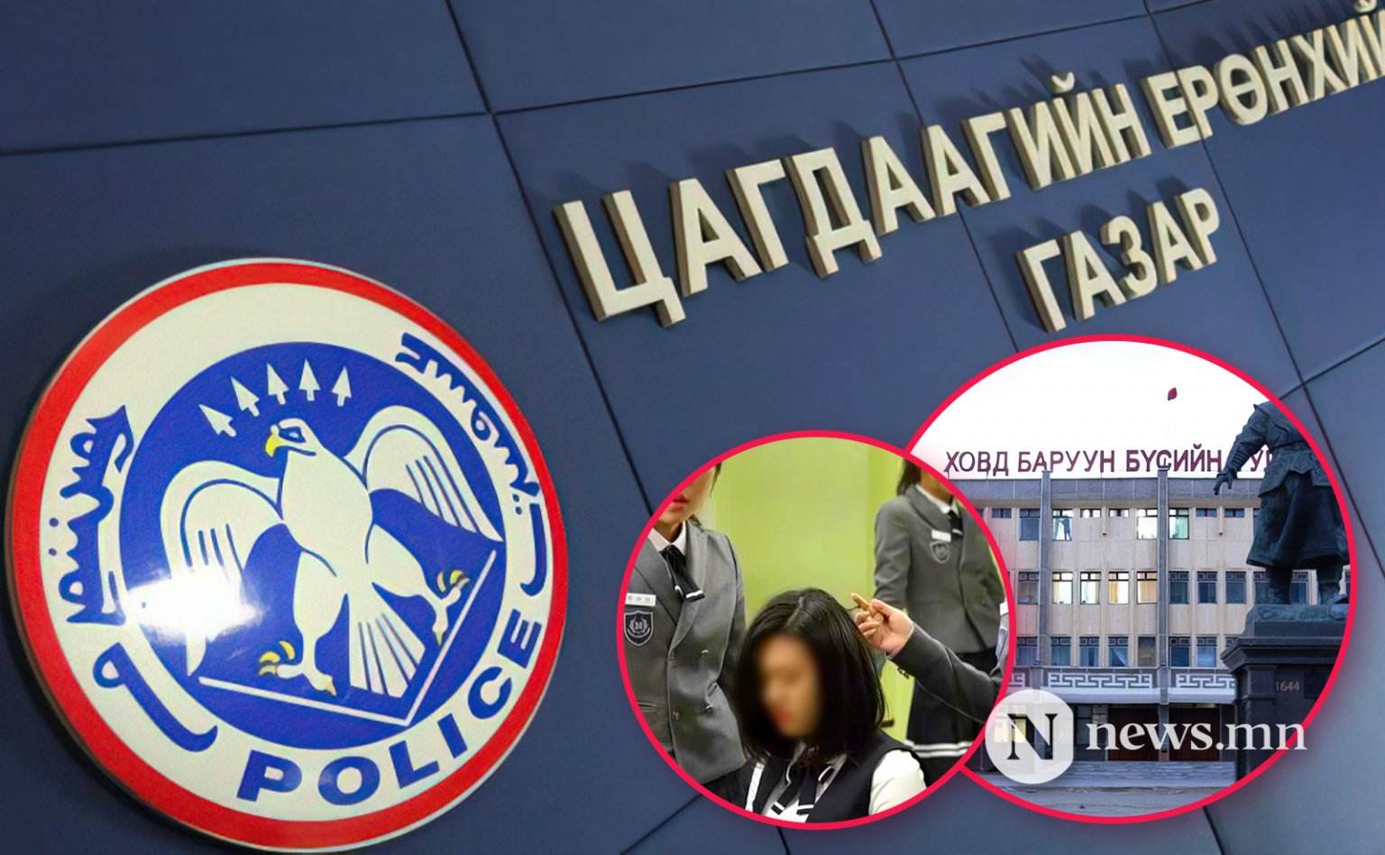 “Шүүх шинжилгээний дүгнэлт гараагүй үе тэнгийн дарамт эсэхийг шалгана