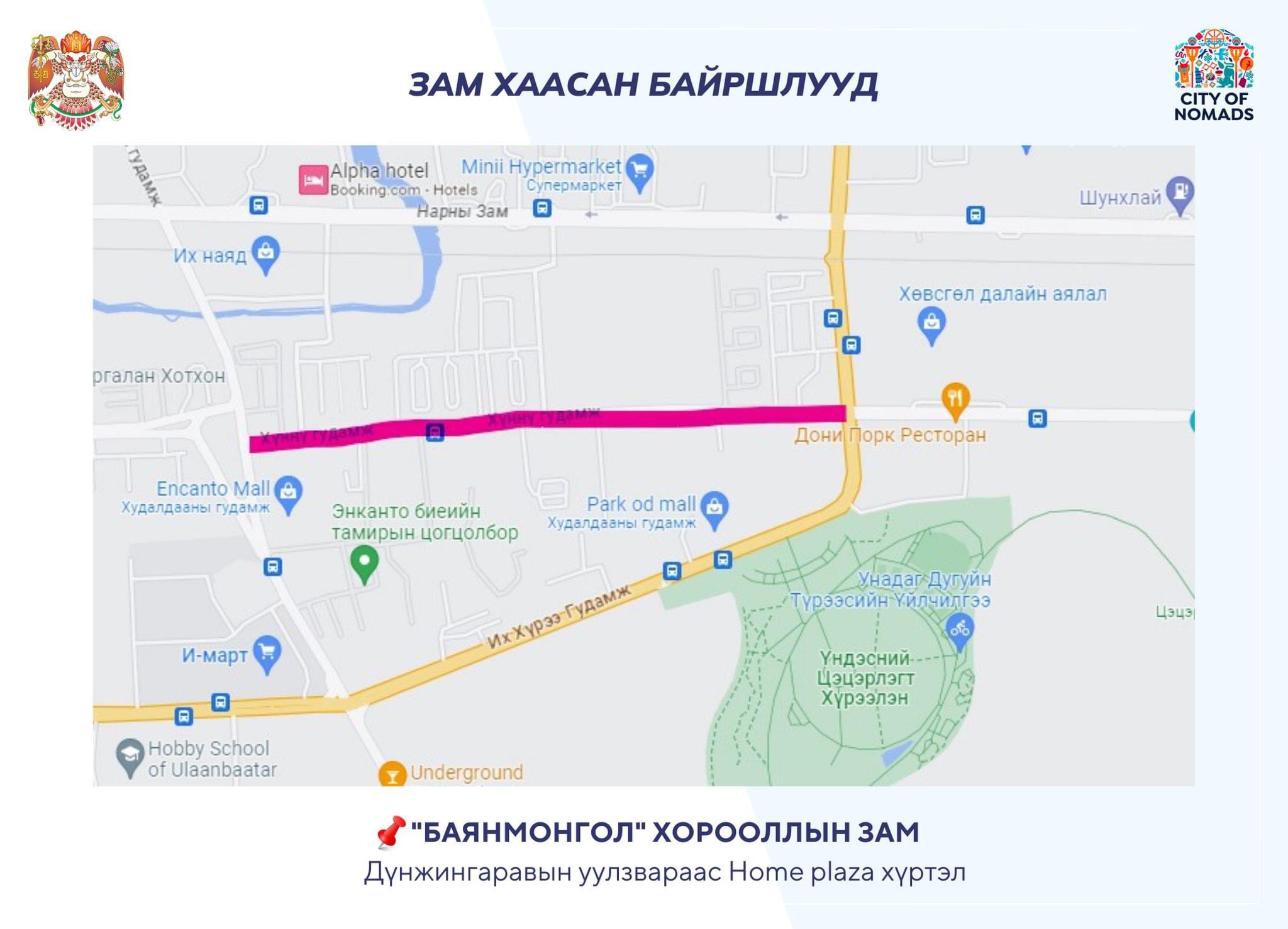 Уулын зам товчоодод тэг зогсолт үүсчээ News Mn