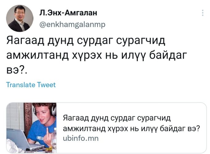 Л Энх Амгалангийн ээлжит тэнэглэл ба эмгэнэл News Mn